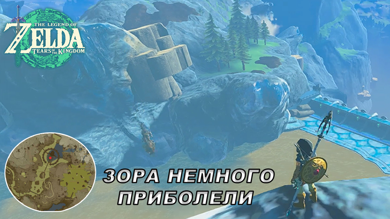 ПОРА ПОСЕТИТЬ ЗОРА! The Legend of Zelda: Tears of the Kingdom, стрим 13 (31.07.2023)
