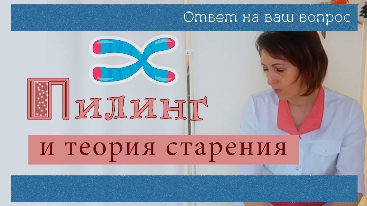 Пилинг старит кожу или молодит? | Феноловый, ТСА, лазерная шлифовка, дермабразия