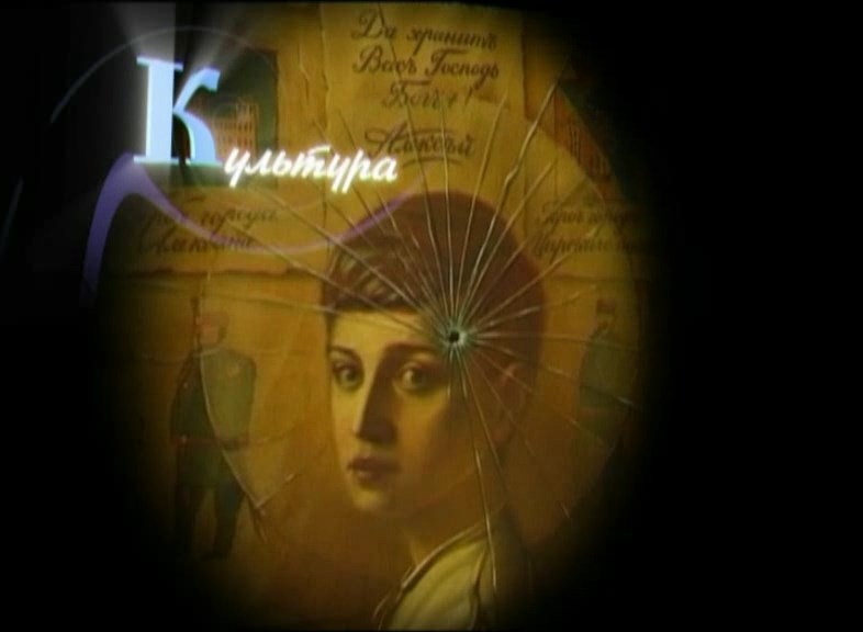 Заставка Культура