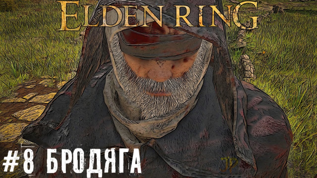 Хожу брожу  Элден Ринг   Elden Ring новичок прохождение стрим часть #8
