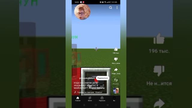 Реакция на куда на самом деле указывает компас в майнкрафт? #shorts