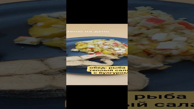 1800 калорий. Меню для похудения на день