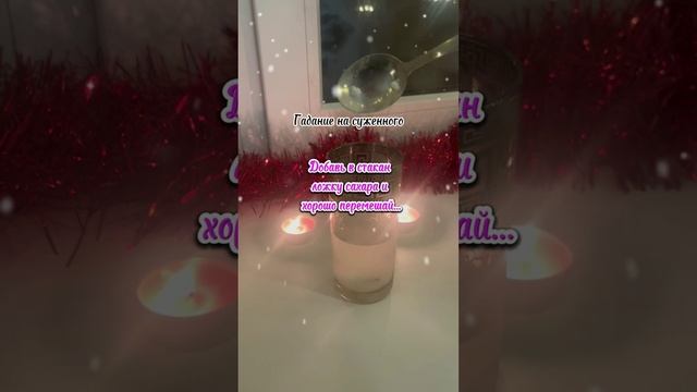 Гадание в Рождество на суженного ряженого