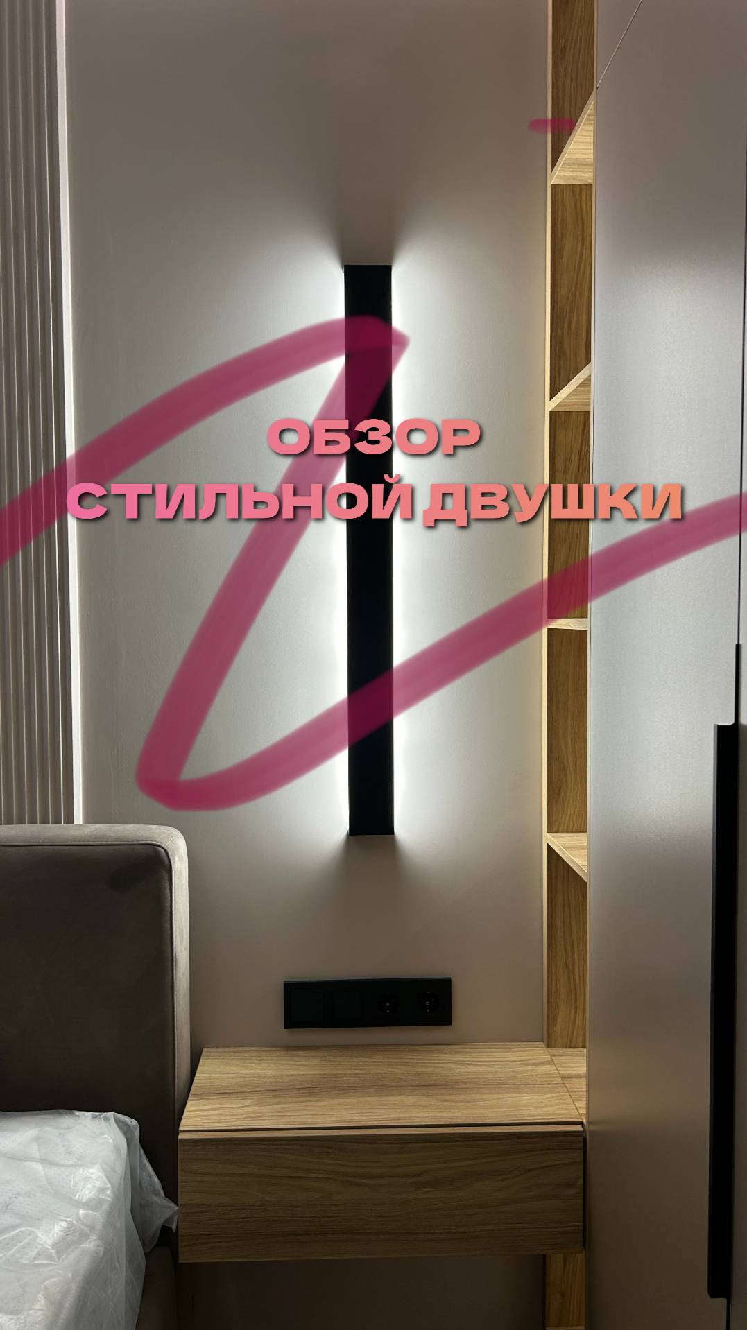 Стильная двушка в Сочи Парк 43 м2. #дизайн #дизайнер #дизайнинтерьера #сочи #недвижимостьсочи