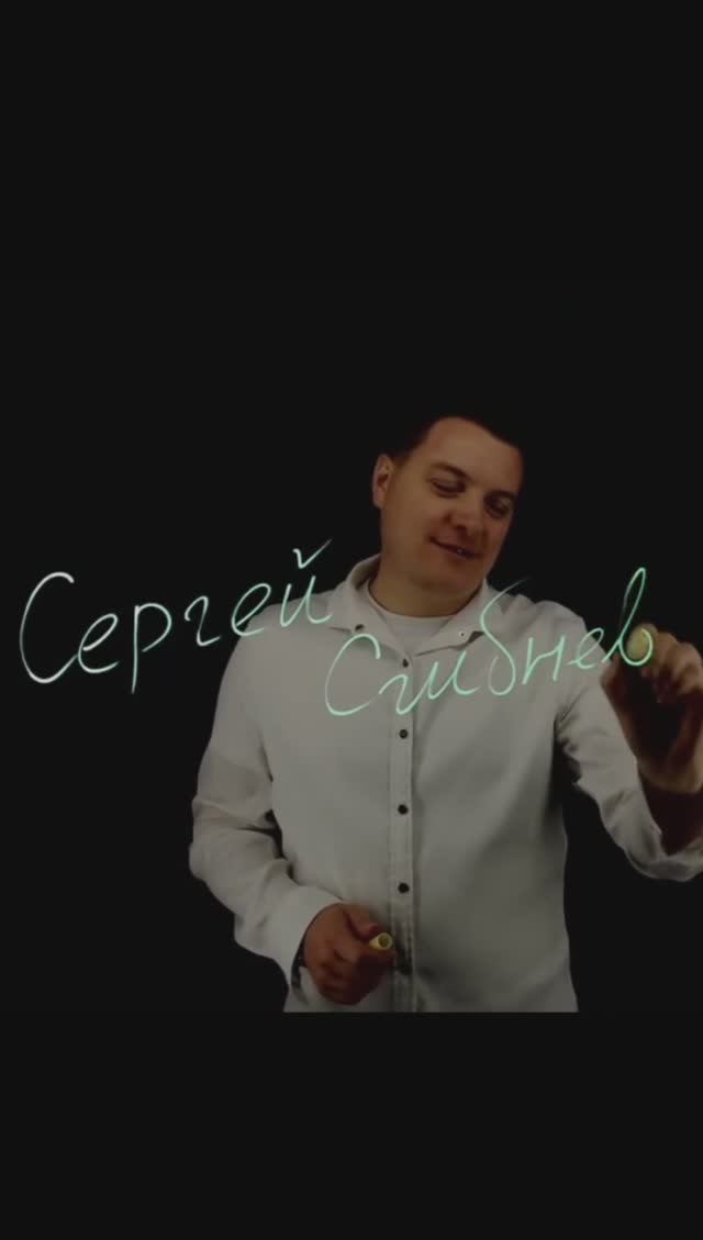 мини промо
#бомбаведущий #сергейсгибнев
