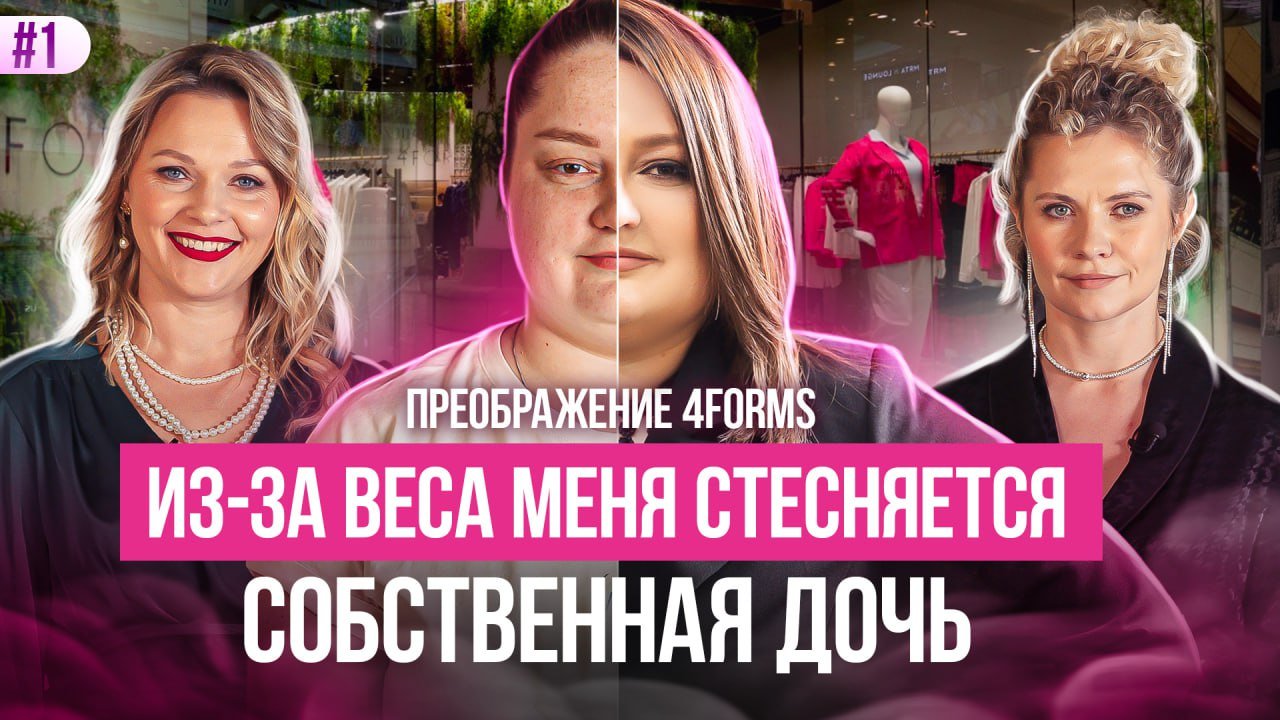 ШОУ ПРЕОБРАЖЕНИЕ | ПЕРЕЗАГРУЗКА ЖИЗНИ НА 100%| РЕАЛИТИ ПЛЮС САЙЗ #plussize