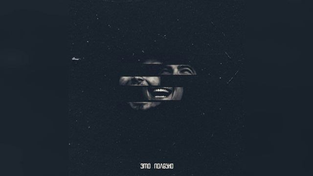 Stormovoy - Dream team