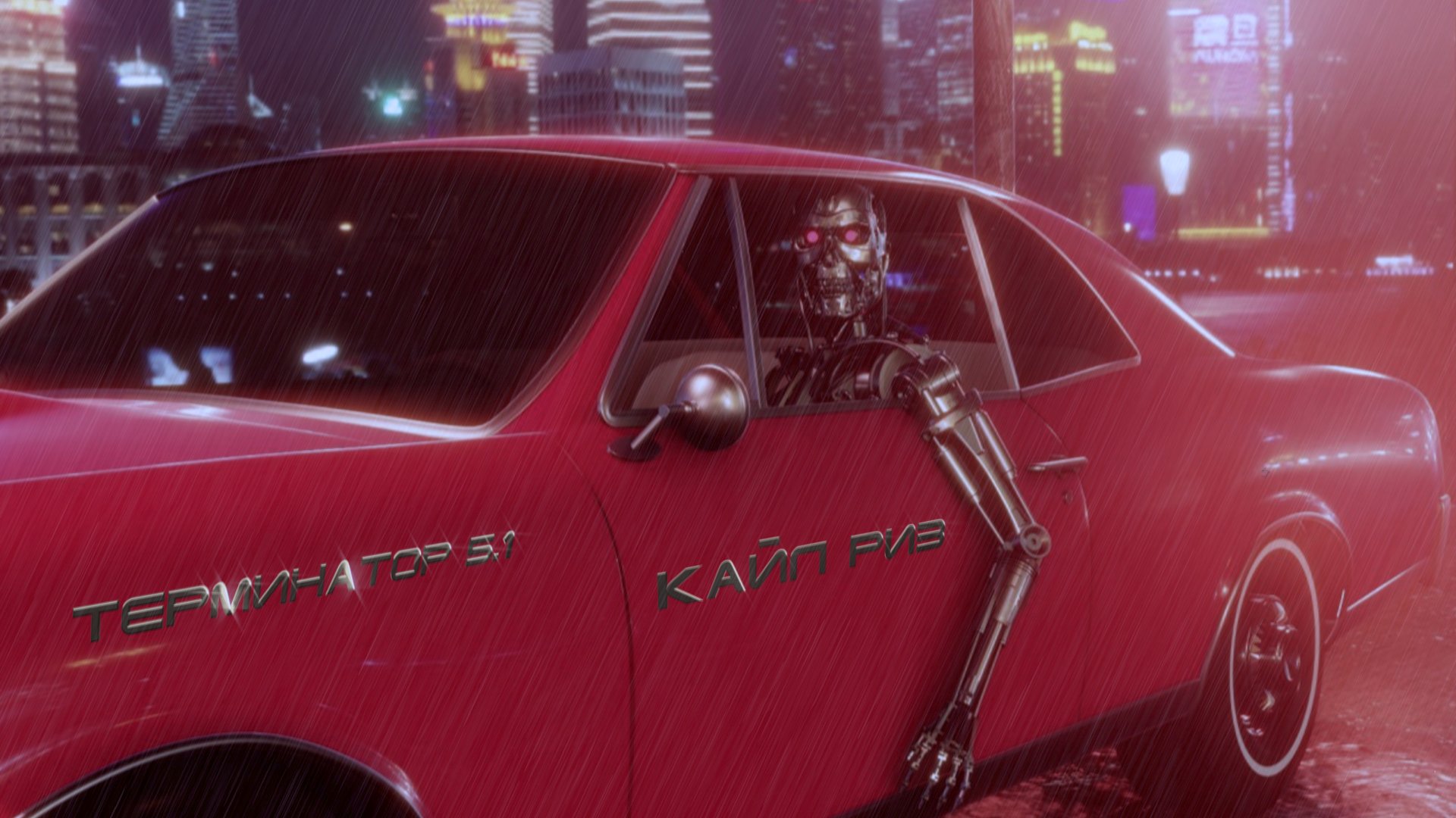 Терминатор 5.1. Кайл Риз ｜ Вознесение лидера ｜ Киберкомедия, серия 5