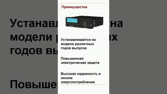 Тахограф Атол