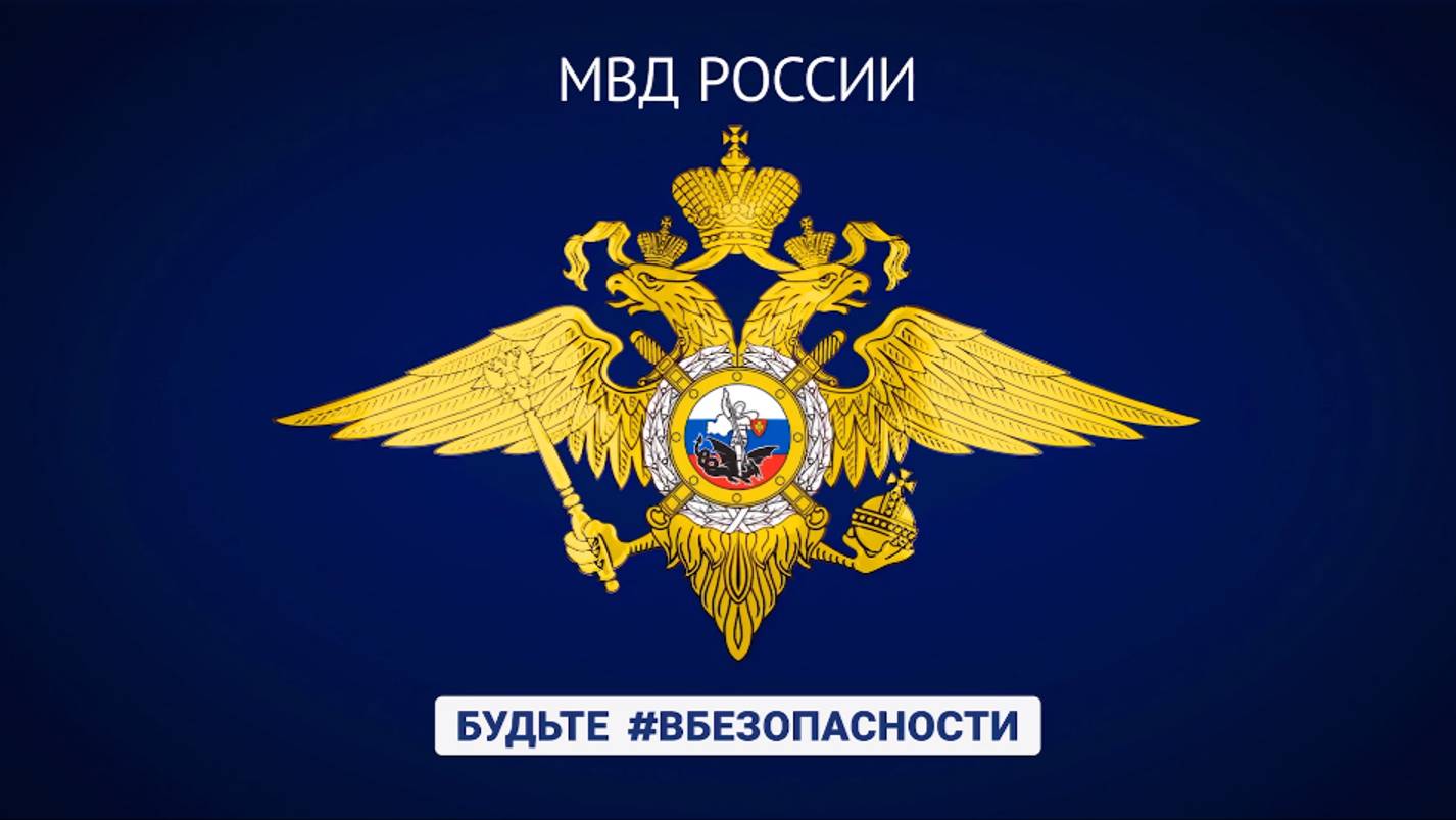 Видеопроект #ВБезопасности. Звонки от фальшивых представителей Госуслуг и мнимых «силовиков»