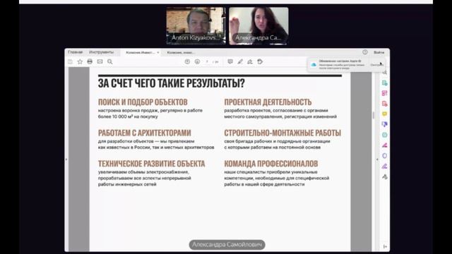 Подкаст. Стратегия регионального редевелопмента с доходностью 30% годовых