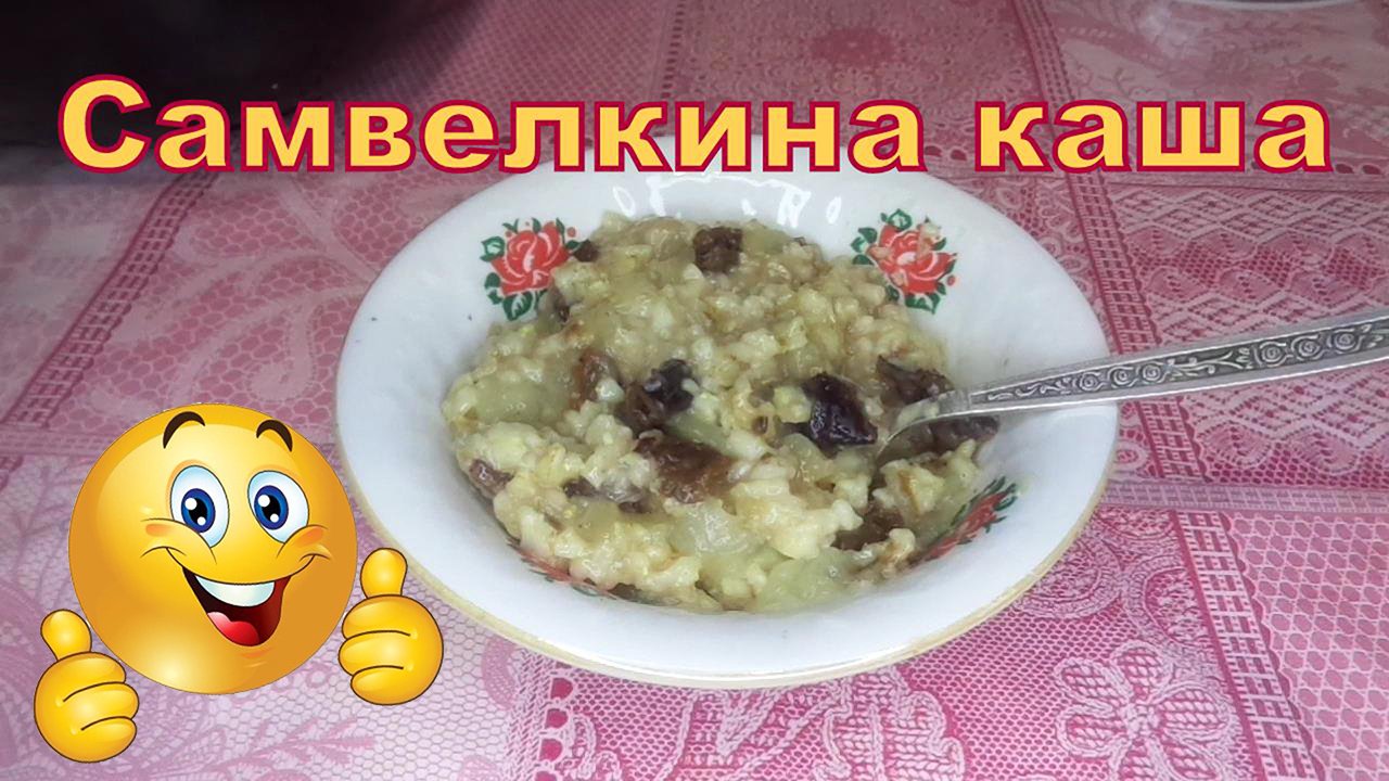 Овсяная каша с яблоком и сухофруктами в мультварке.