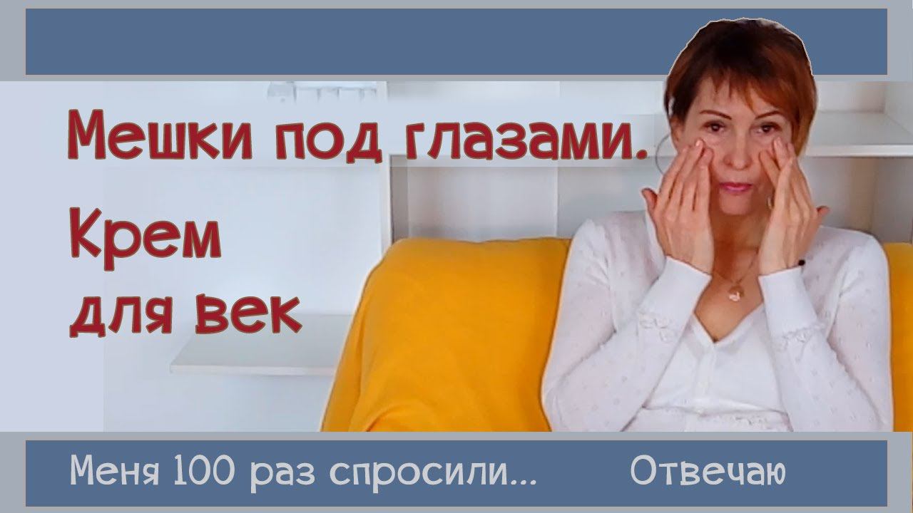 Жизнь с мешками под глазами | Операция, лазер, филлер, липолитик - делать или нет | Проверьте почки