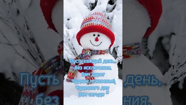 Чудесного дня