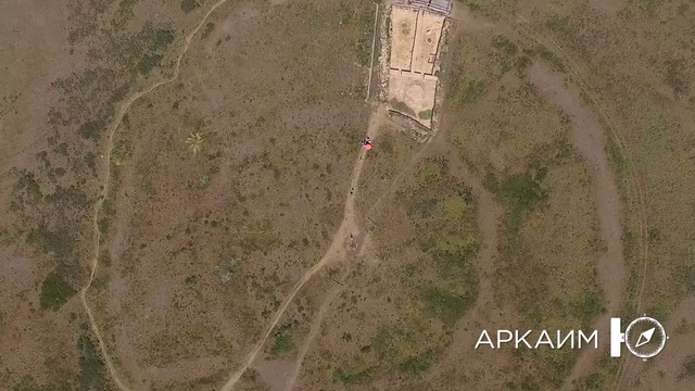 Историко-культурный заповедник "Аркаим", Челябинская область