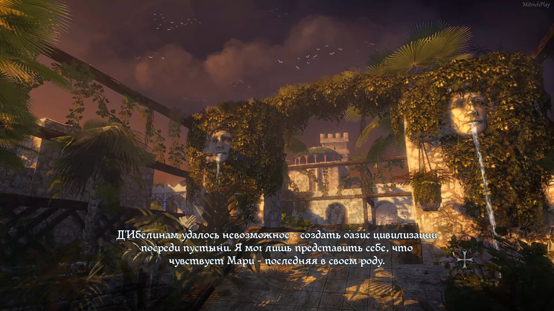 Особняк Ибелинов ► The First Templar #09