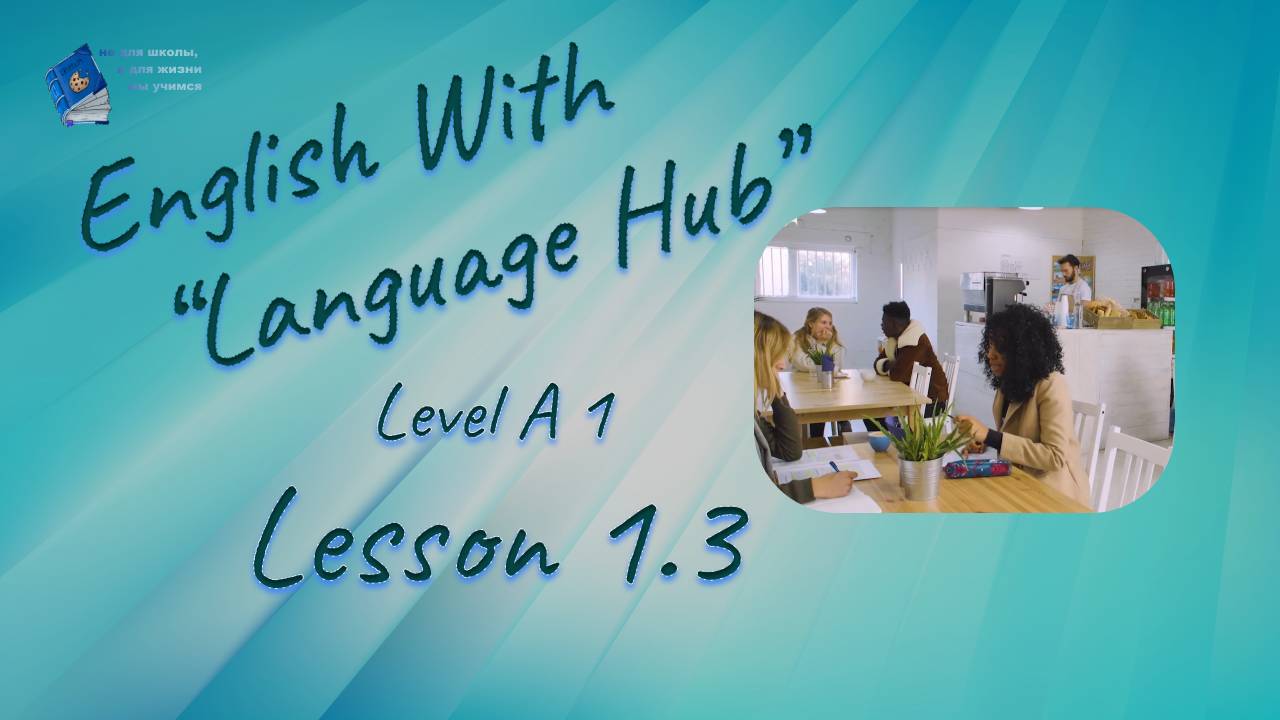 English With Language Hub Level A1 Lesson 1.3