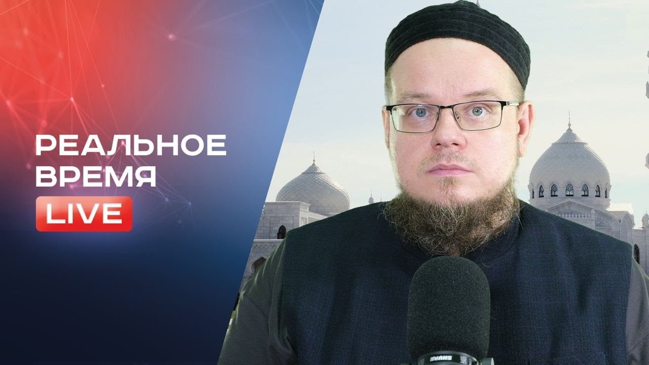 Ахмад Абу Яхья в прямом эфире ⚡ «Реальное время Live» / 11.10.2022