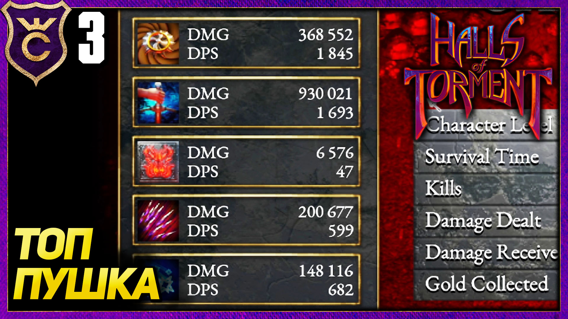 НАШЁЛ ТОПОВОЕ ОРУЖИЕ ПО ДПС! Halls of Torment Beta #3