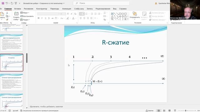 Волшебство добра