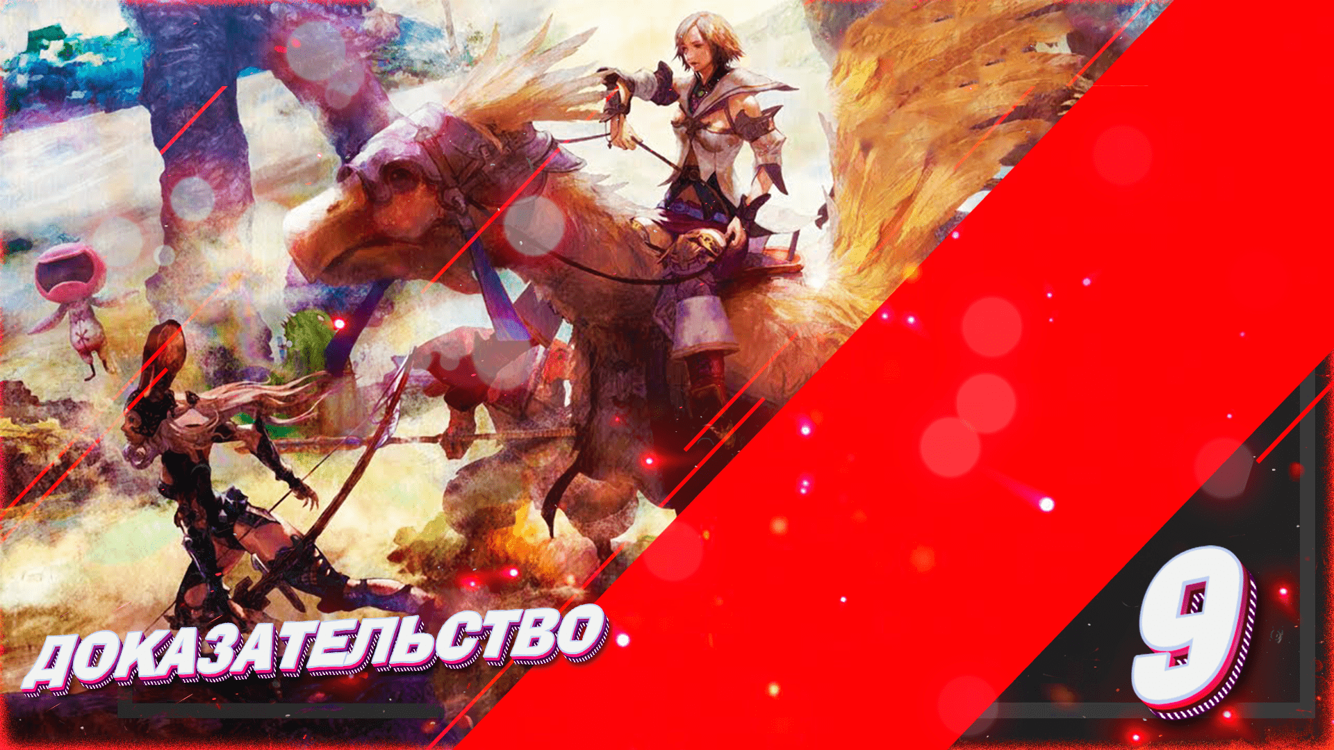 Final Fantasy XII: Zodiac Age \\ Стрим 9\\ Switch