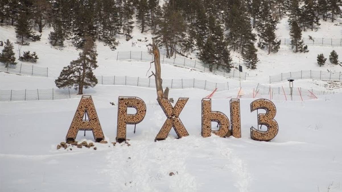 Архыз. Сезон 2021
