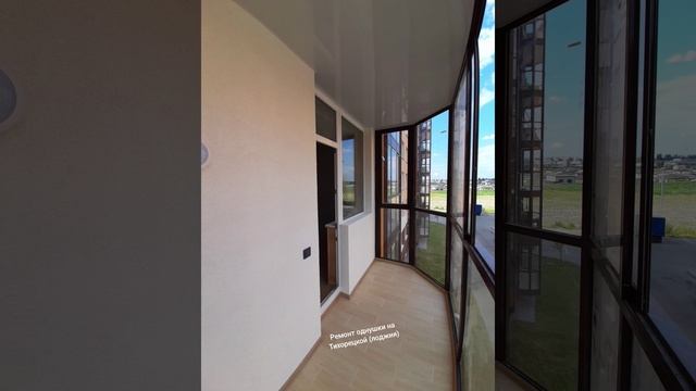 Ремонт однокомнатной квартиры на Тихорецкой (лоджия). Калининград.