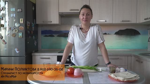 Кулинария недвижимости АН Мегамир "Пирожки из лаваша". Марина Полуяктова 89126903606