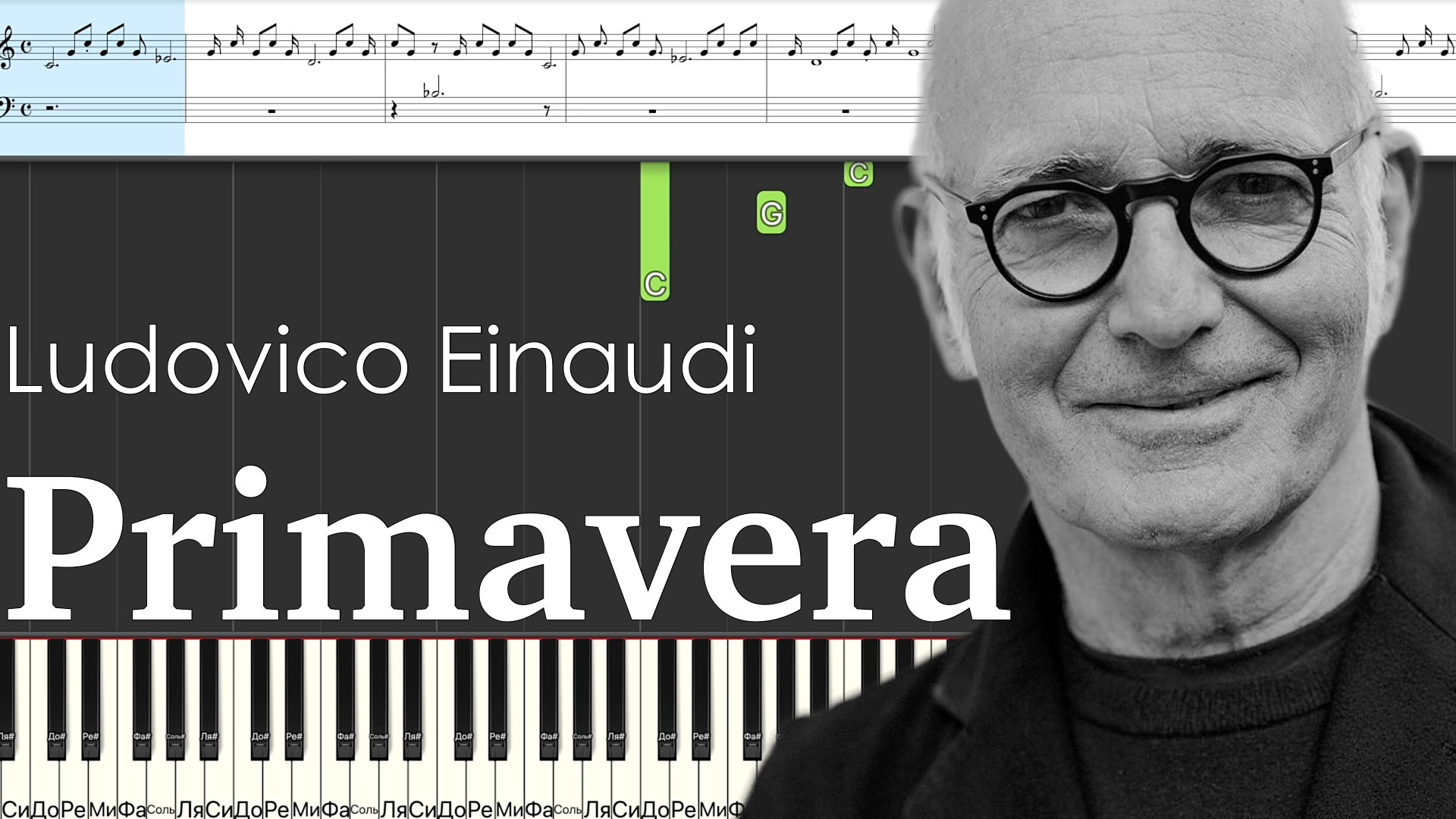 Ludovico Einaudi - Primavera