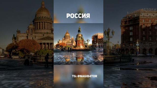 #Shorts | Страны