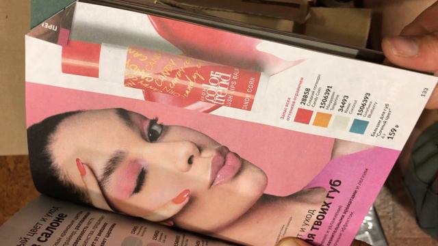 03-09-2024 распаковка заказа Avon каталог АВГУСТ 2024 коробка 2.