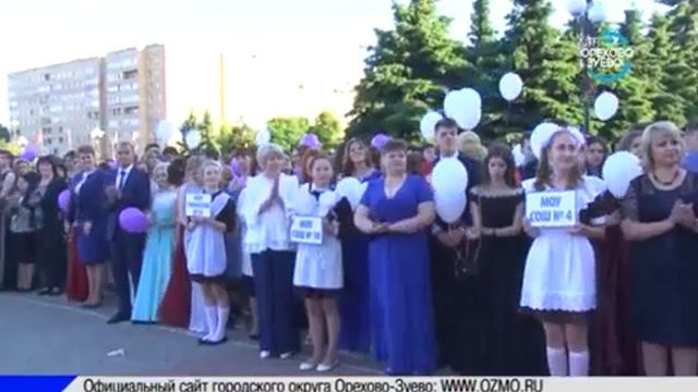 Городской выпускной 2017