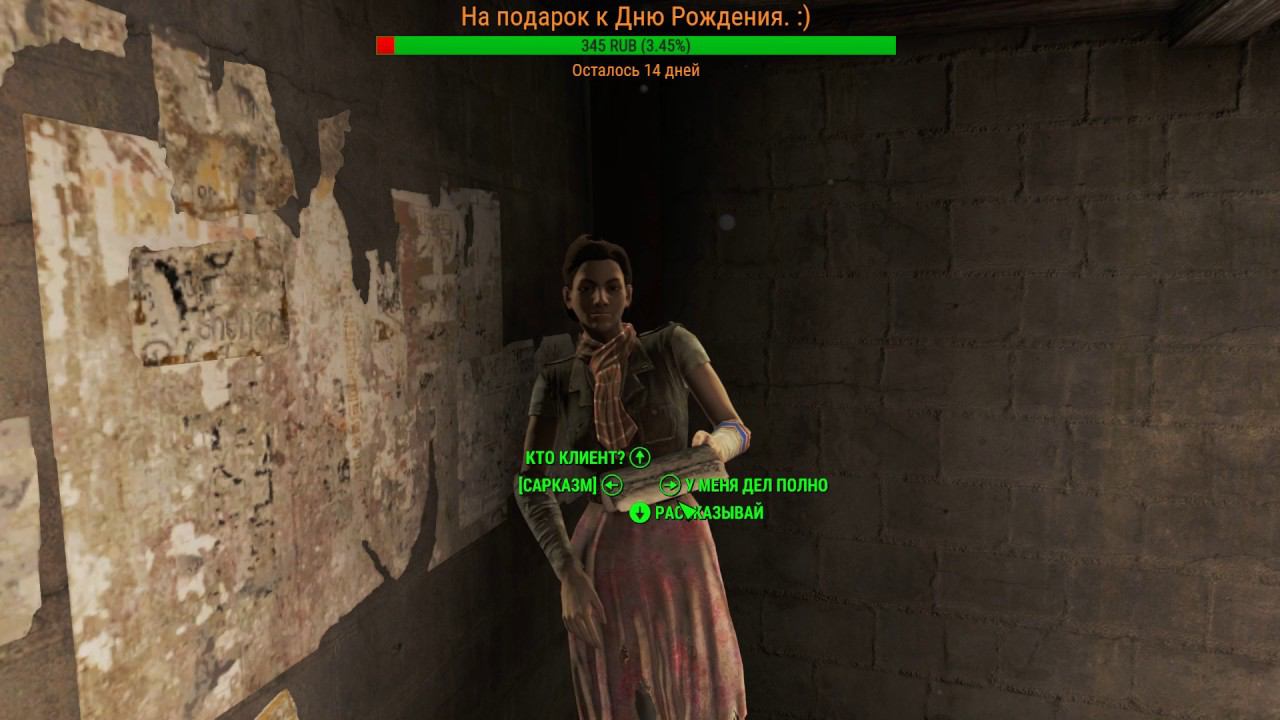 Fallout 4: Полное Прохождение 7.