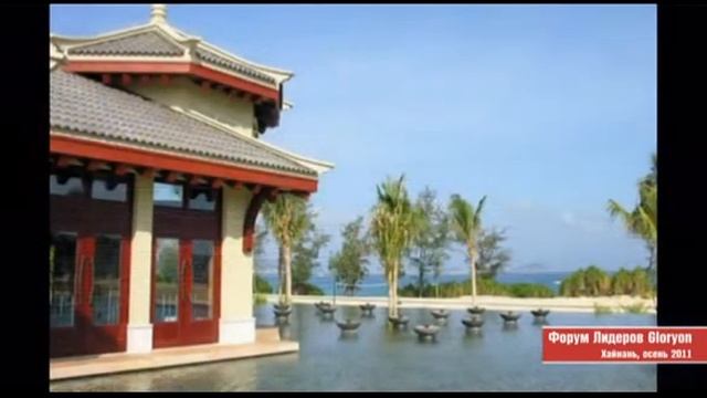 Проморолик Форума лидеров на Хайнане