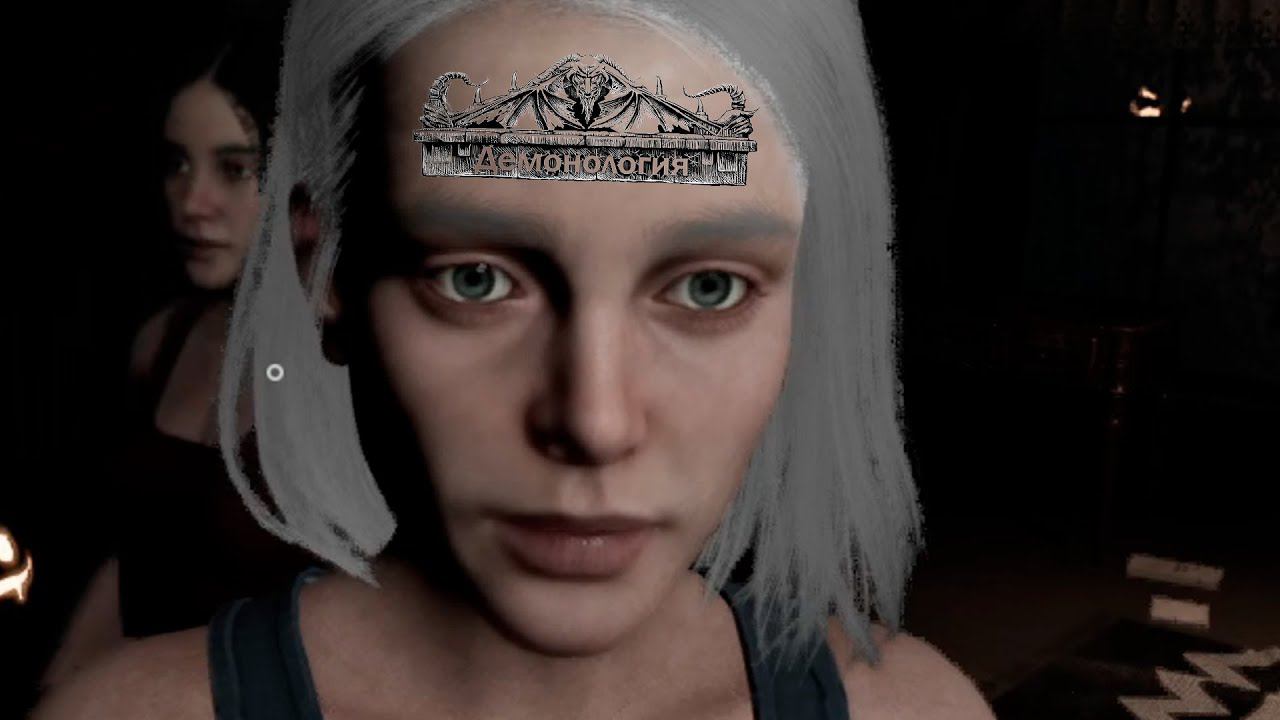 КАК НЕ НАДО ИГРАТЬ В ДИМОНОВ (Demonologist)