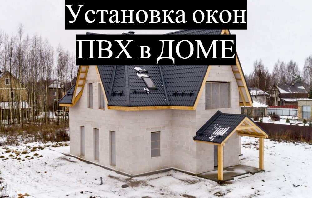 GrekovTV - #Остекление #загородного #дома 18 #окон (топ).mp4