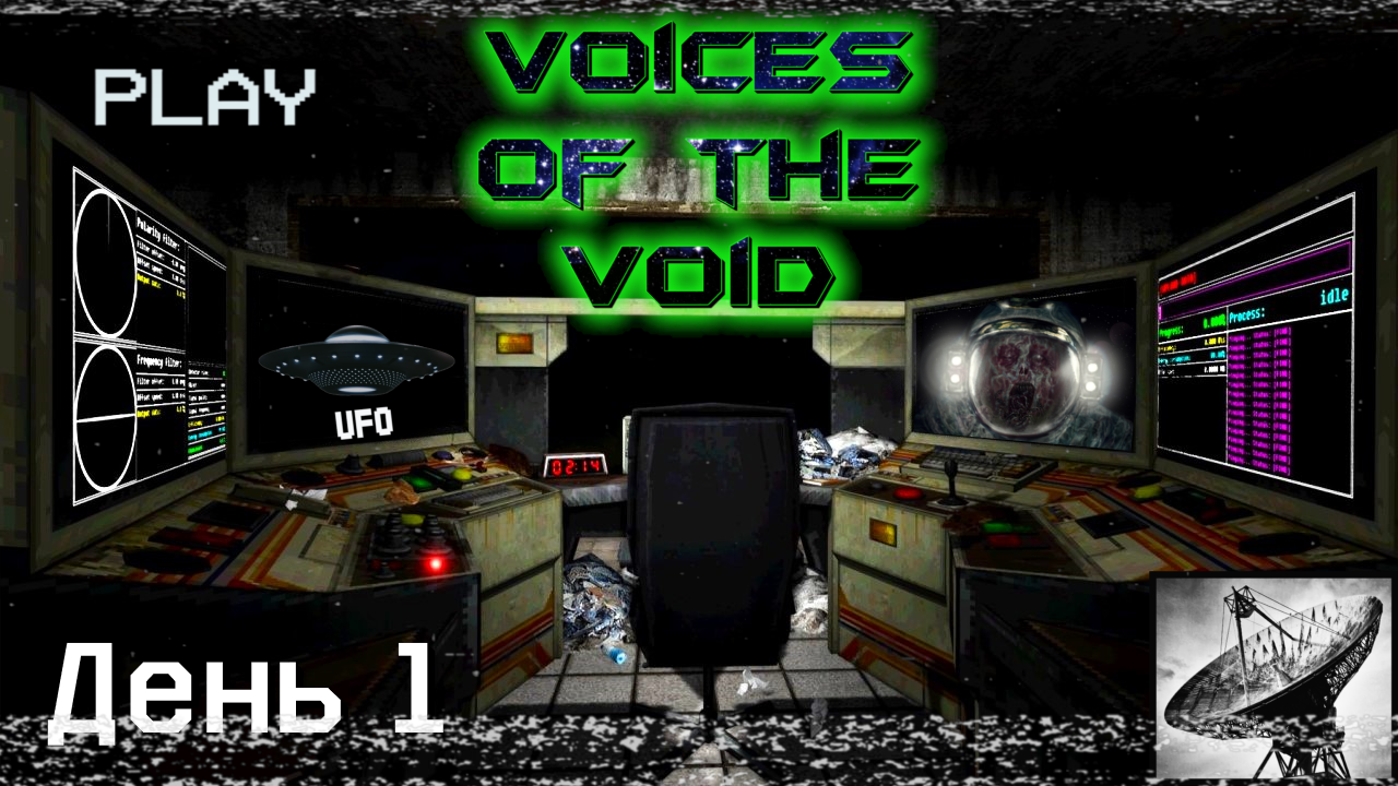 Зловещие сигналы из космоса (1) в Voices of the Void
