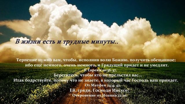 В жизни есть и трудные минуты..