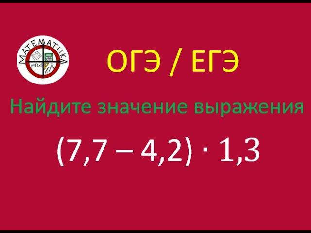 Вычисления.