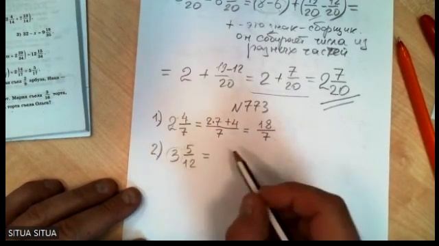 МАТЕМАТИКА 5 КЛАСС_ Как быстро превратить смешанное число в неправильную дробь