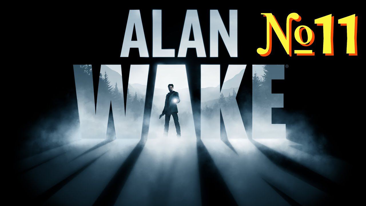 Alan Wake. №11 ▶ Крутая бабка.