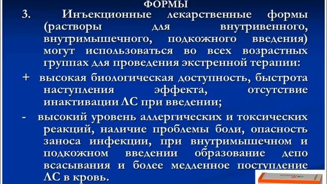 Возрастные лекарства 2022.mp4