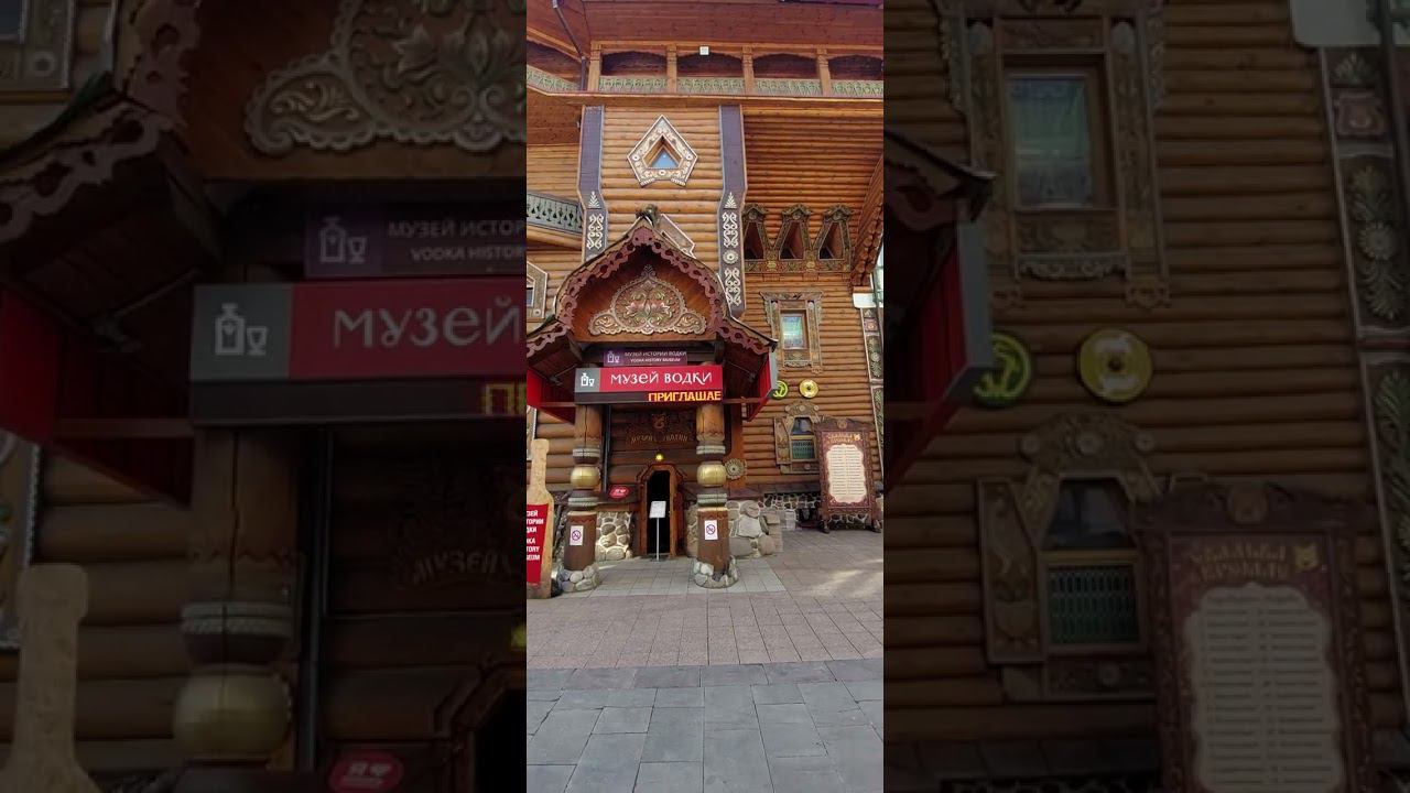 Измайловский Кремль