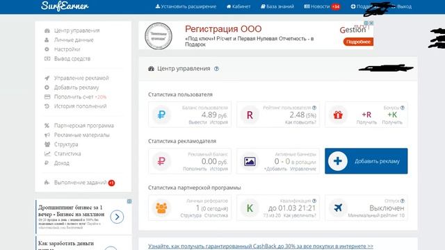 ДЕНЬГИ ЗА ПРОСМОТР РЕКЛАМЫ! ЭТО ПРОСТО!!!