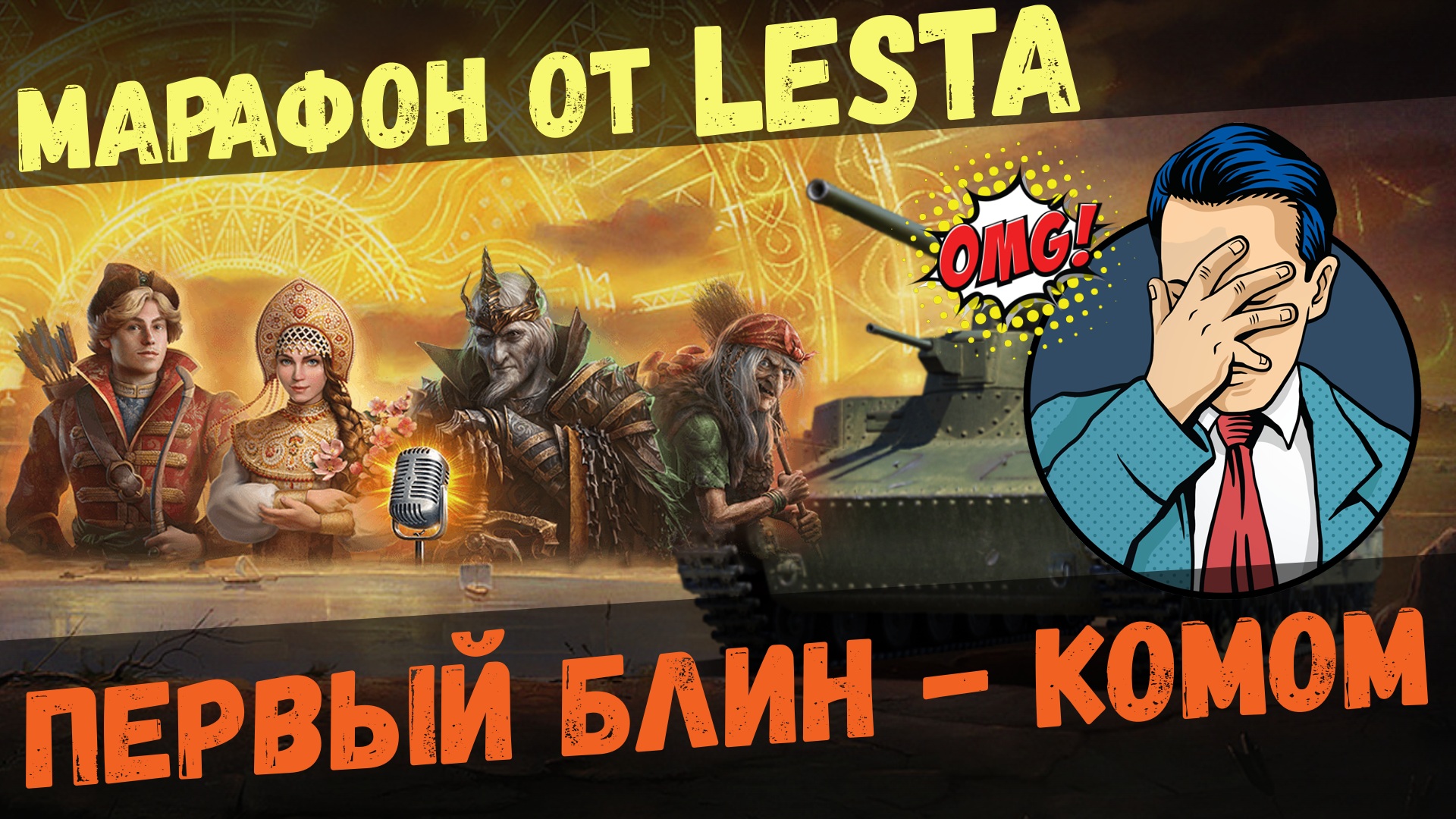 Первый блин (марафон) - комом!