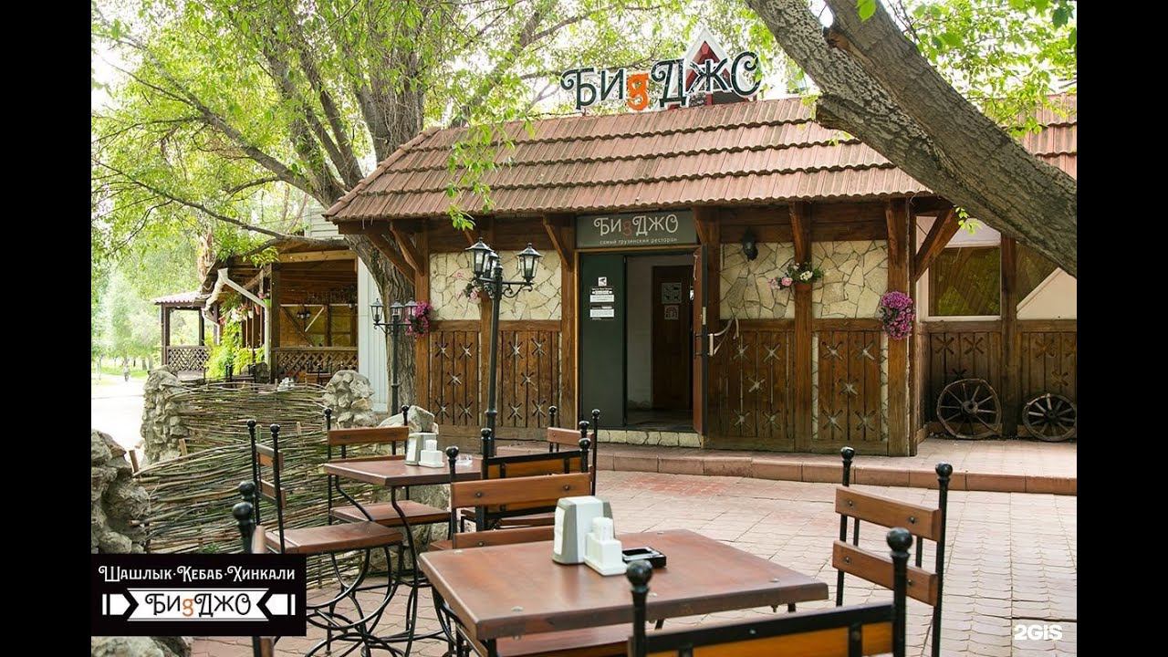 Грузинский ресторан " БиgДжо" Самара малый зал (работаем)