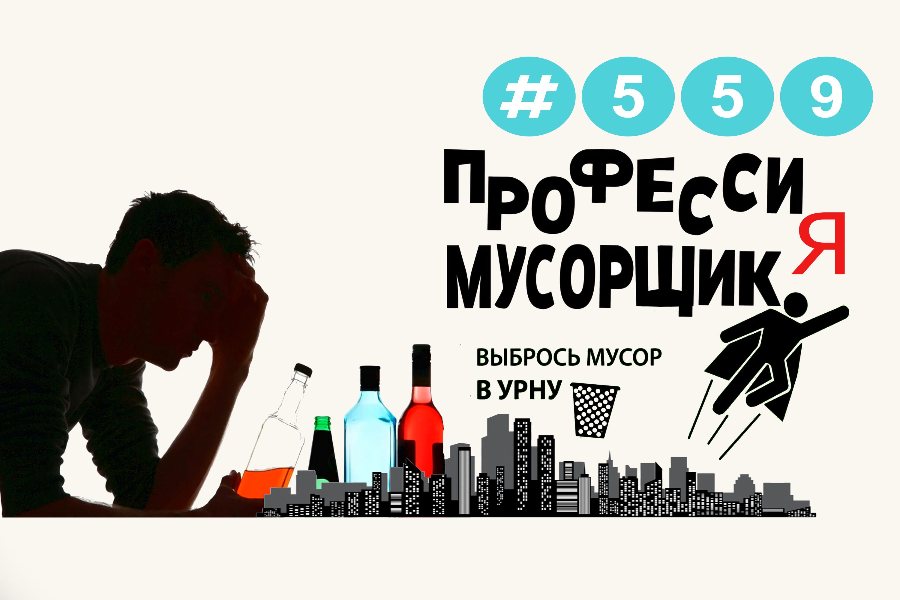 Мусор под мостом и у магазина #559 Орехово-Зуево