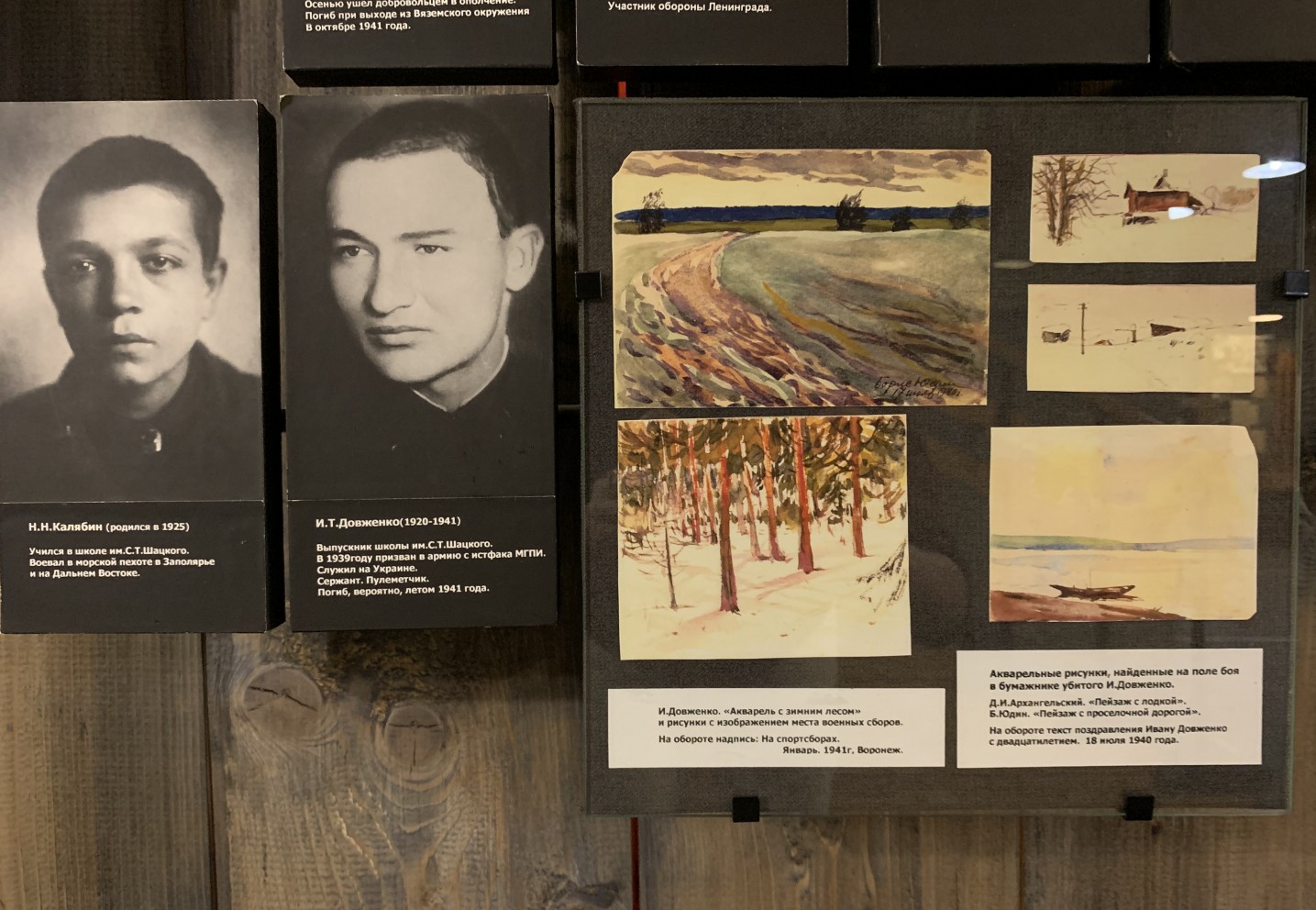 ТАЙНА ПЯТИ АКВАРЕЛЕЙ. Артефакты в коллекции Музея истории г. Обнинска. 2020 г.