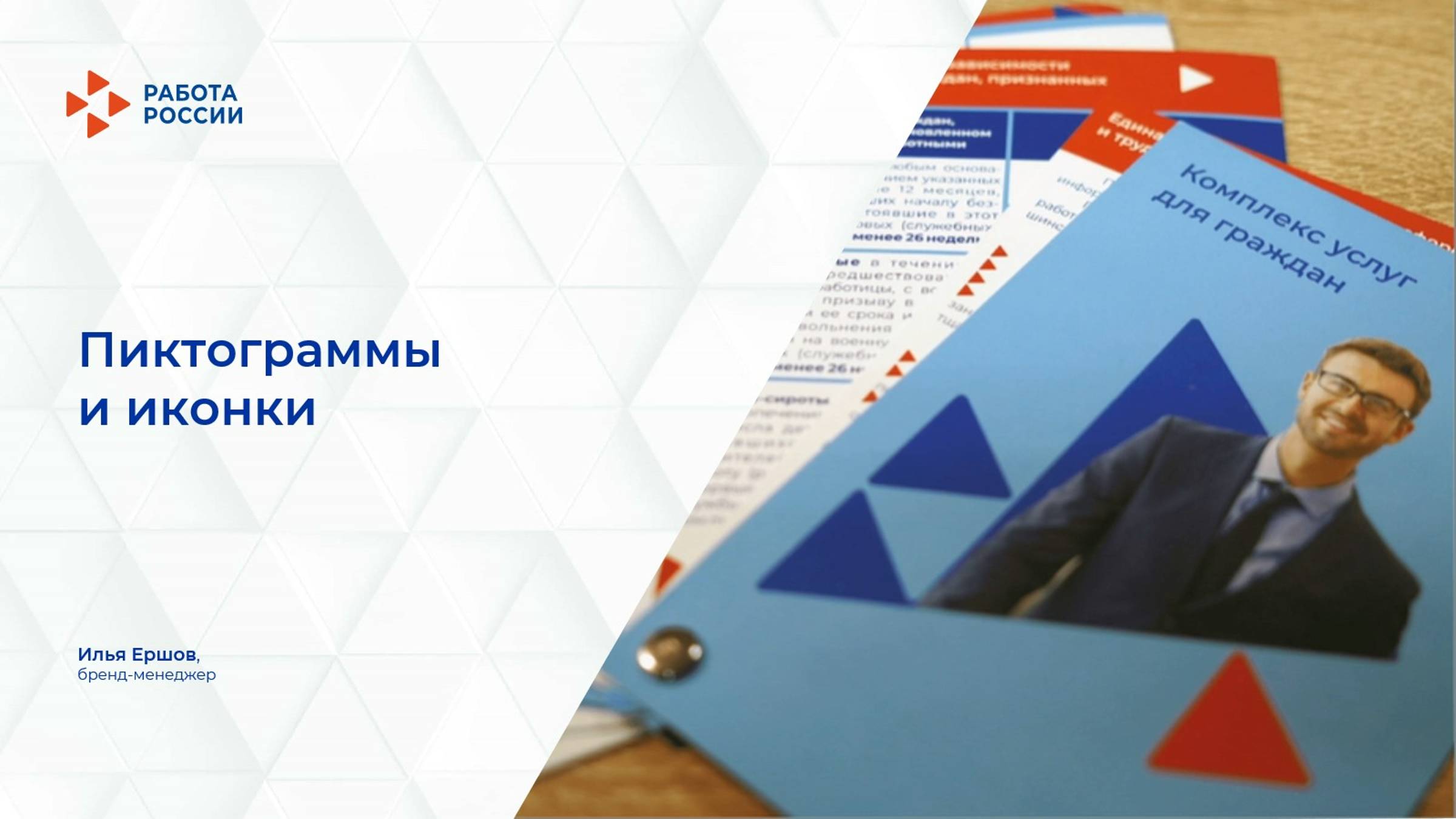 Лекция 4. Иконки и пиктограммы