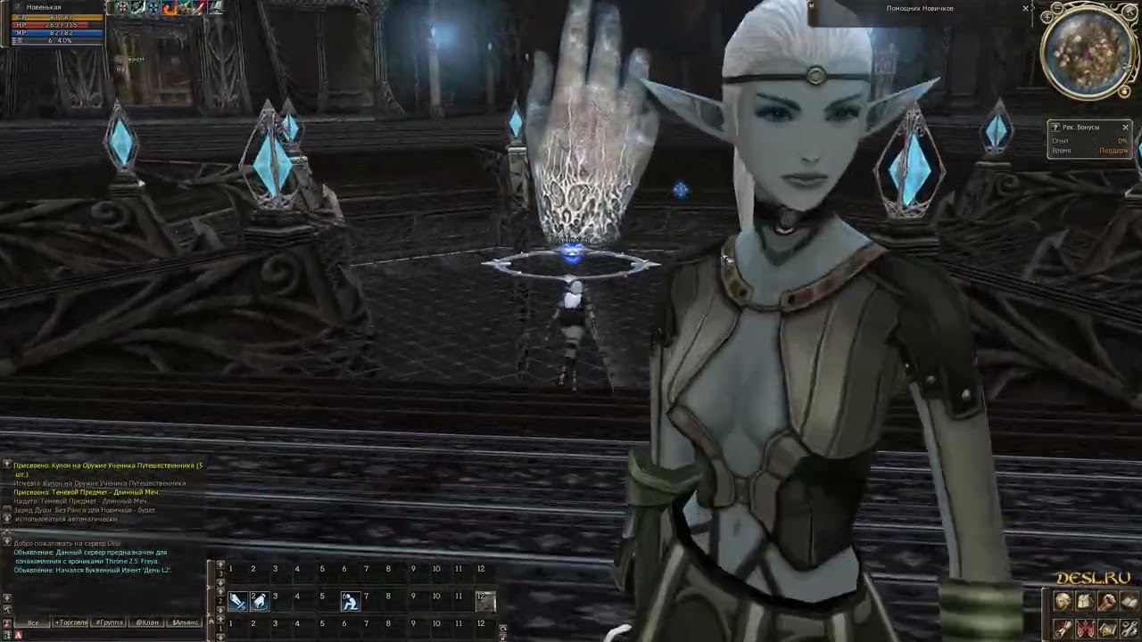 Первые шаги в игре Lineage2 Freya за Тёмную Эльфийку